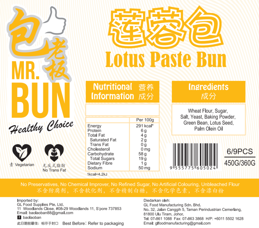 Mini Lotus Bao 迷你莲蓉包 （白皮） – GLFood